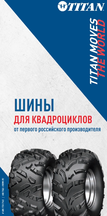 Купить шины в каталоге Лучшая цена - Интернет-магазин Волтайр-Пром